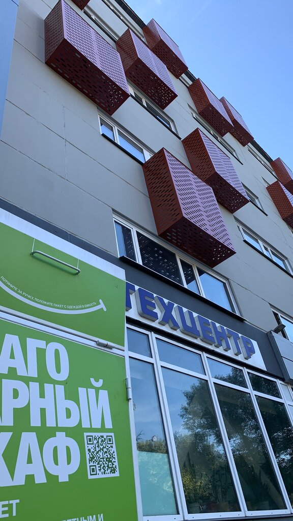 Yardım toplama noktası Благодарный шкаф, Moskova, foto
