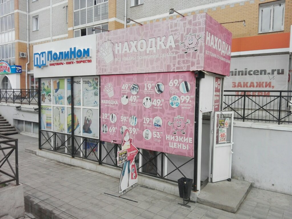 Ev eşyası mağazaları Находка, Ulan‑Ude, foto