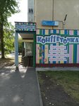 Конffеточка (Eleсtrosteelskaya Street No:15), pasta, şekerleme ve tatlı  Çeliabinsk'ten