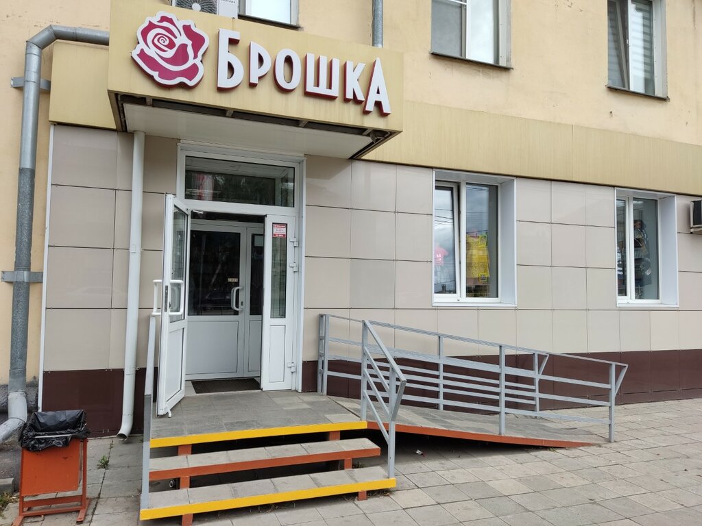 Bijuteriler Broshka, Kopeysk, foto