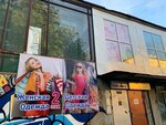 FAshion SHop (Pervomayskaya ulitsa No:11, gorodskoy posyolok imeni Morozova), giyim mağazası  Saint‑Petersburg ve Leningradskaya oblastından