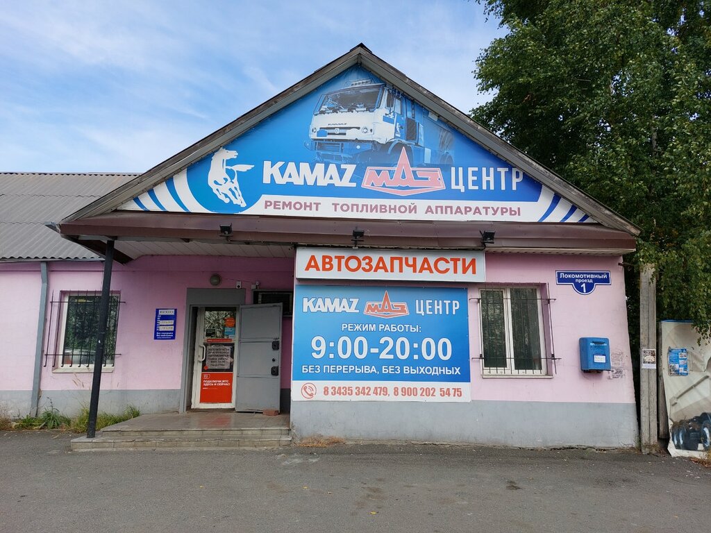 Otomobil yedek parçaları Kamaz-MAZ-Tsentr, Nijni Tagil, foto
