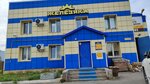 Железяка (Popova Street No:222), otomobil yedek parçaları  Barnaul'dan