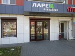 Ларец рукоделия (Pobedy Avenue No:65А), hobi, elişi için ürünler  Lipetsk'ten