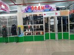 Magazin obuvi (Kosmonavtov Avenue No:59/3), ayakkabı mağazaları  Barnaul'dan
