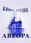 Film studio Avrora (Novocherkasskiy Avenue No:34), film okulu  Saint‑Petersburg'dan