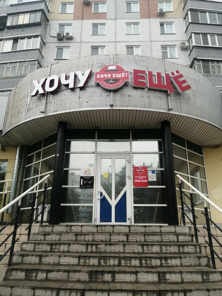 Market Khochu eshhyo, Kazan, foto