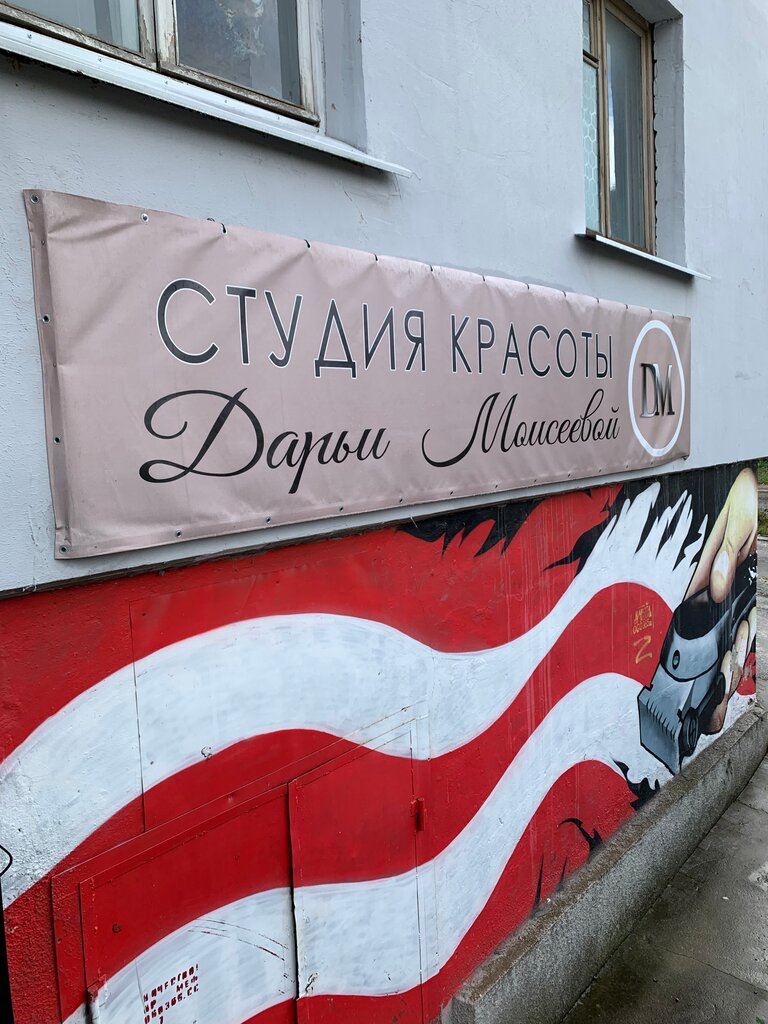 Güzellik salonu Pudra, Torzgok, foto