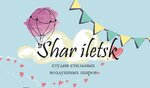 Shar Iletsk (Orenburg Region, Sol-Iletsk, kvartal Tsentr), kutlama ürünleri  Sol‑İletsk'ten