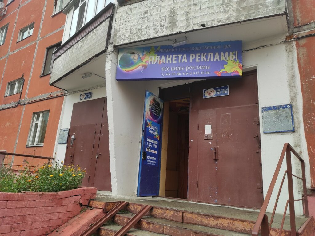 Açıkhava reklamcılığı Планета, Surgut, foto