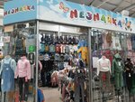 Незнайка (Suvorova Street No:92к3), çocuk giyim mağazaları  Penza'dan