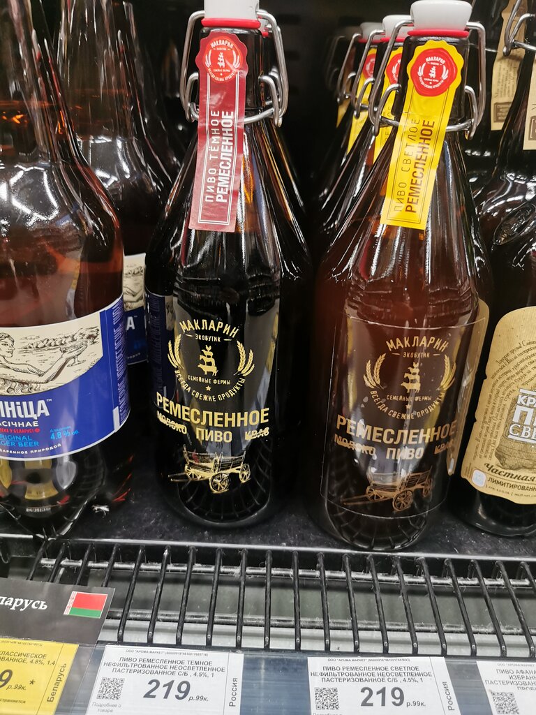 Alkollü içecekler Aromatnyj mir, Moskova, foto