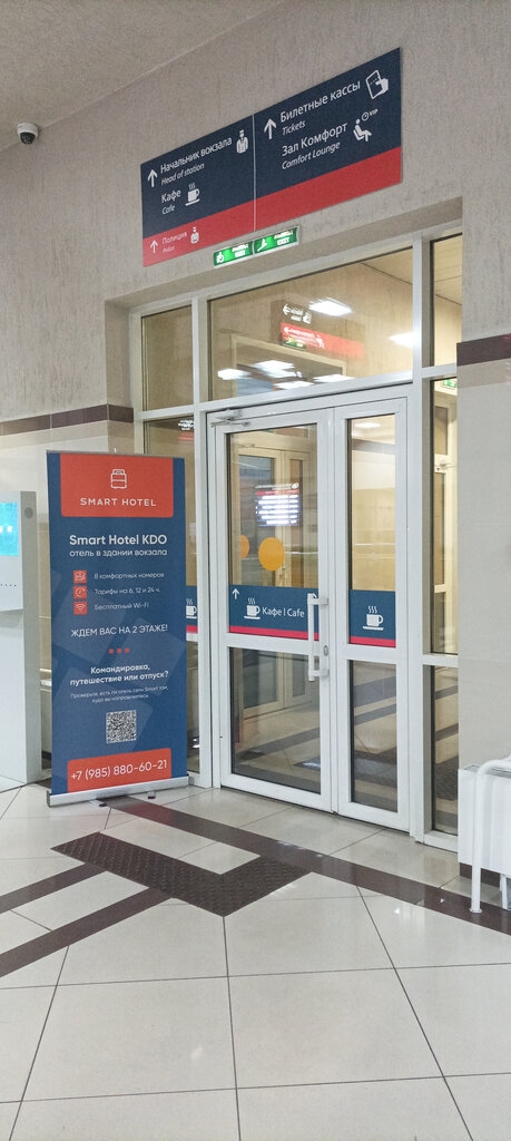 Otel Smart Hotel Kdo Abakan, Abakan, foto