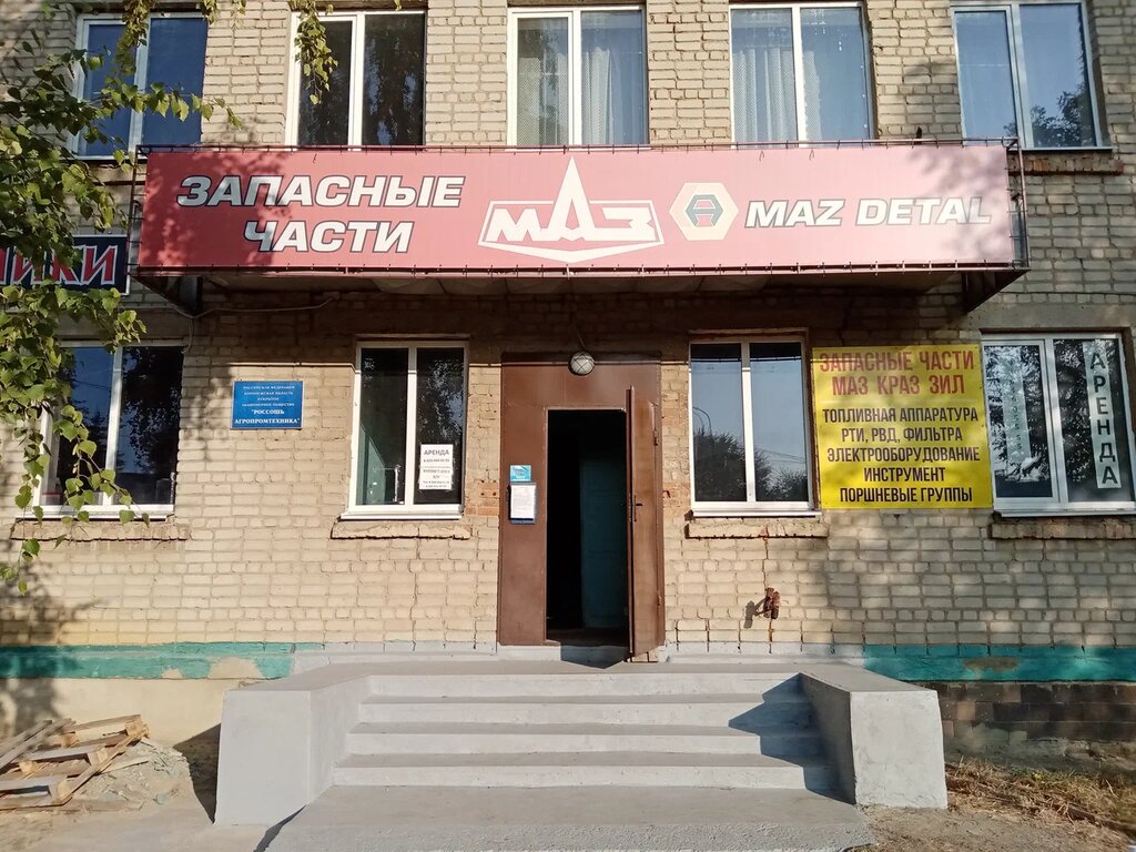 Otomobil yedek parçaları Maz Detal, Rossoş, foto