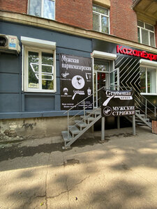 Gentleman style (Novo-Vokzalnaya Street No:8), berberler  Samara'dan