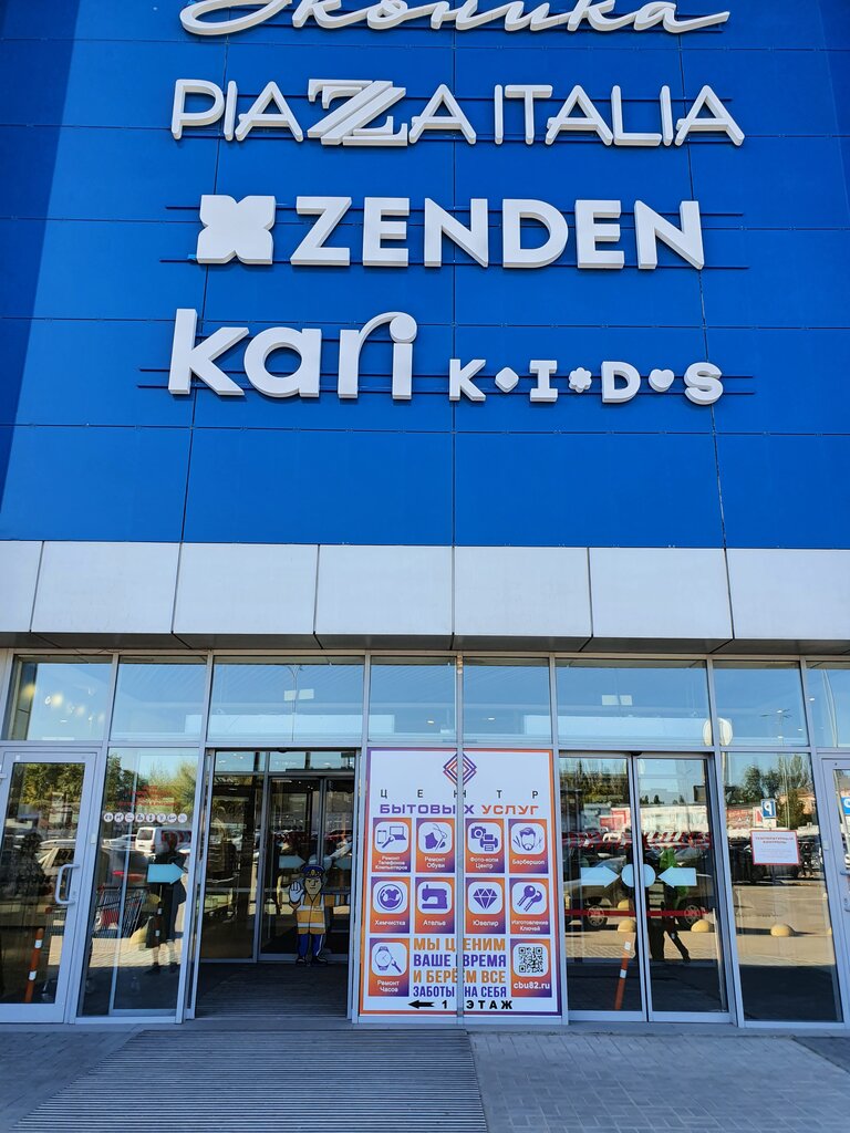 Terziler ИП Еремин СН, Simferopol (Akmescit), foto