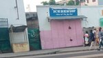 Keren Shop (Brazzaville, Avenue des Trois Martyrs), market  Brazzaville'den