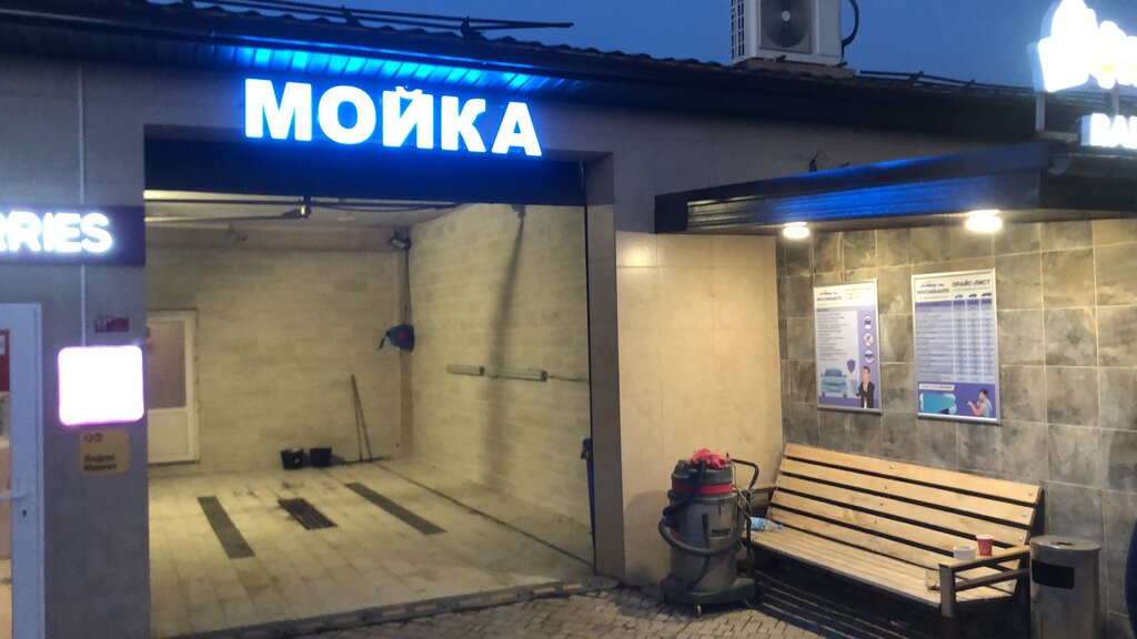 Oto yıkama Ks Grupp, Moskova, foto