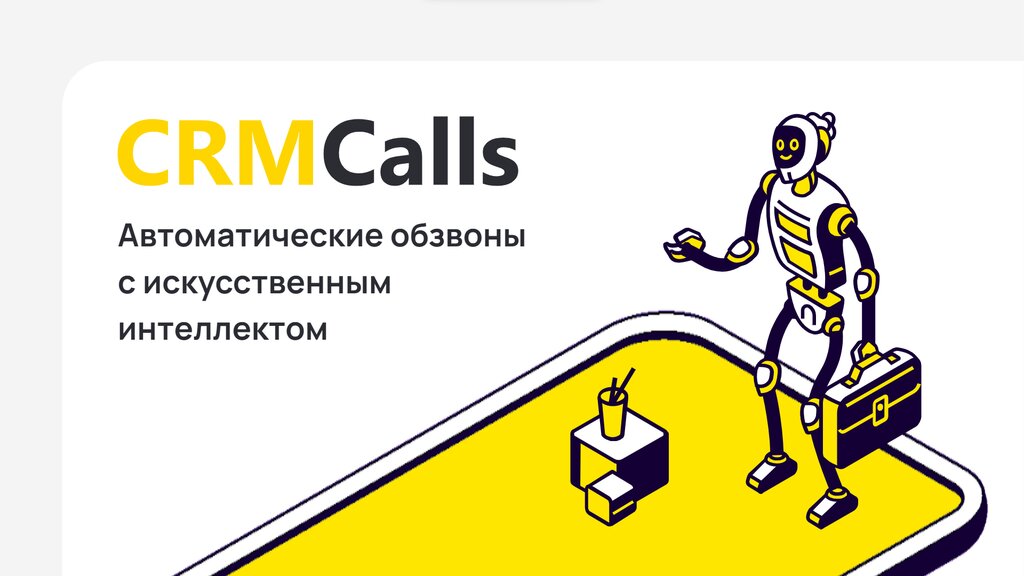 Bilişim firmaları CRM Calls, Moskova, foto
