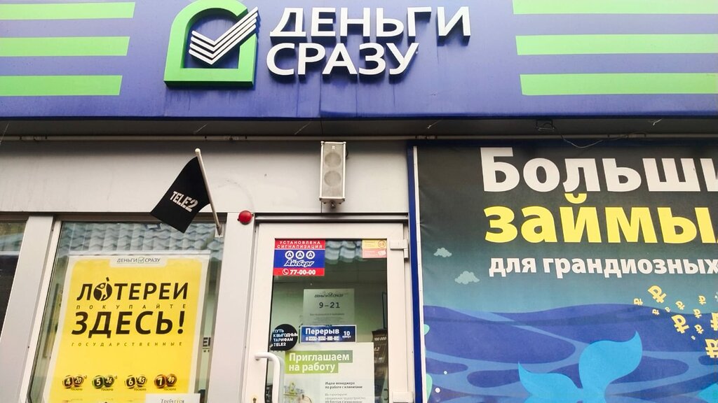 Mikrofinans Dengi Srazy, Tomsk, foto
