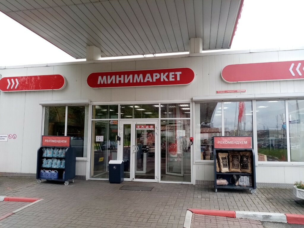 Mini-market Минимаркет, Saint‑Petersburg, foto
