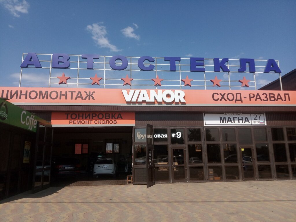 Otomobil camları Avtostekla 7 Zvyozd, Krasnodar, foto