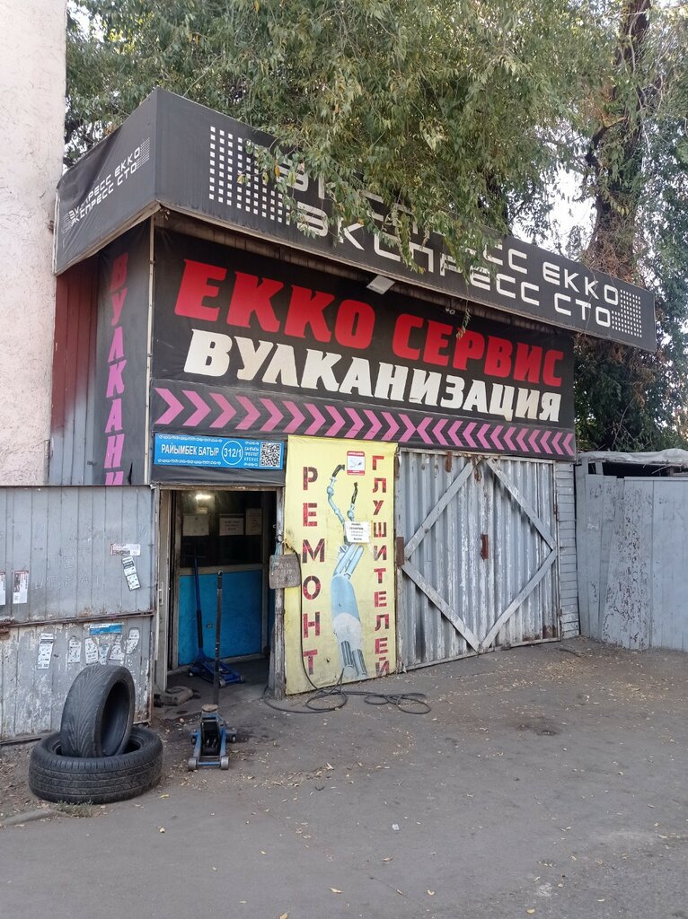 Otomobil servisi Ekko servis, Almatı, foto
