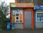 Чебуречная (60 Let Obrazovaniya SSSR Avenue No:18), fast food  Krasnoyarsk'tan