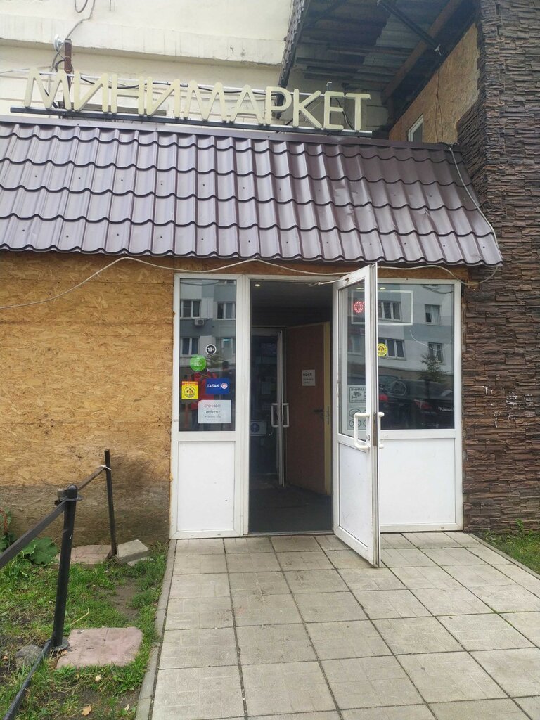 Market Minimarket № 1, Mytişçi, foto