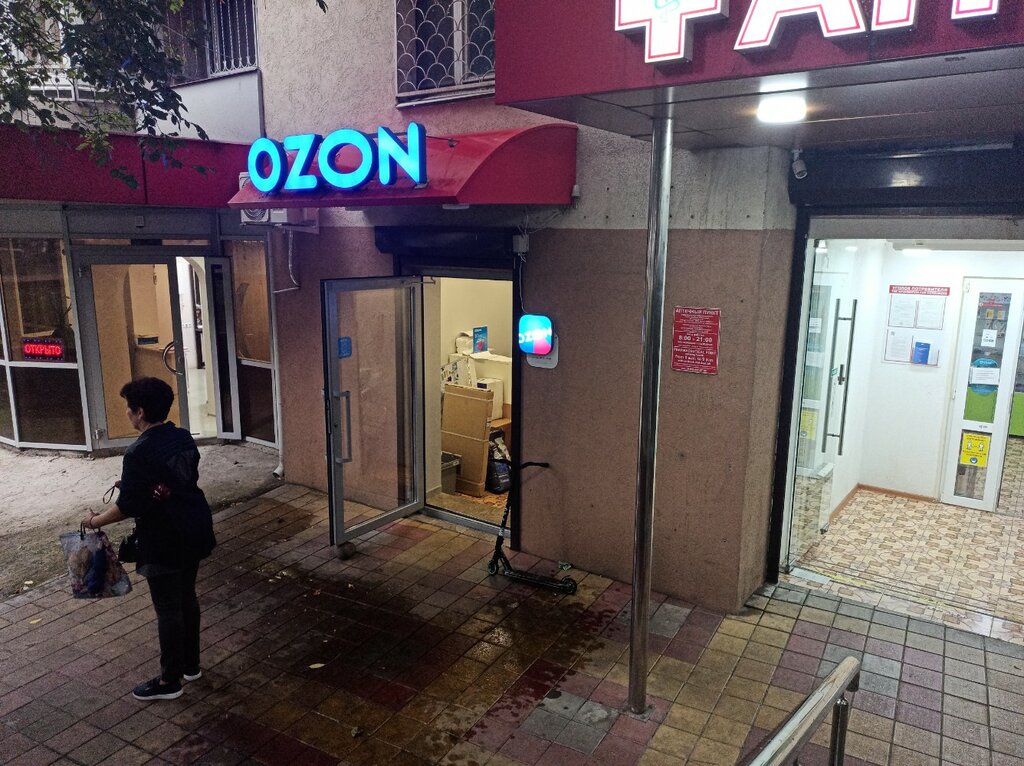 Teslimat noktası Ozon, Soçi, foto