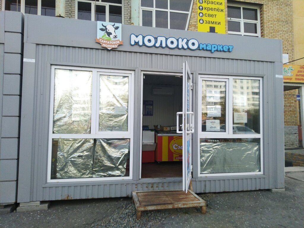 Süt ürünleri satış mağazaları Саргатское молоко, Omsk, foto
