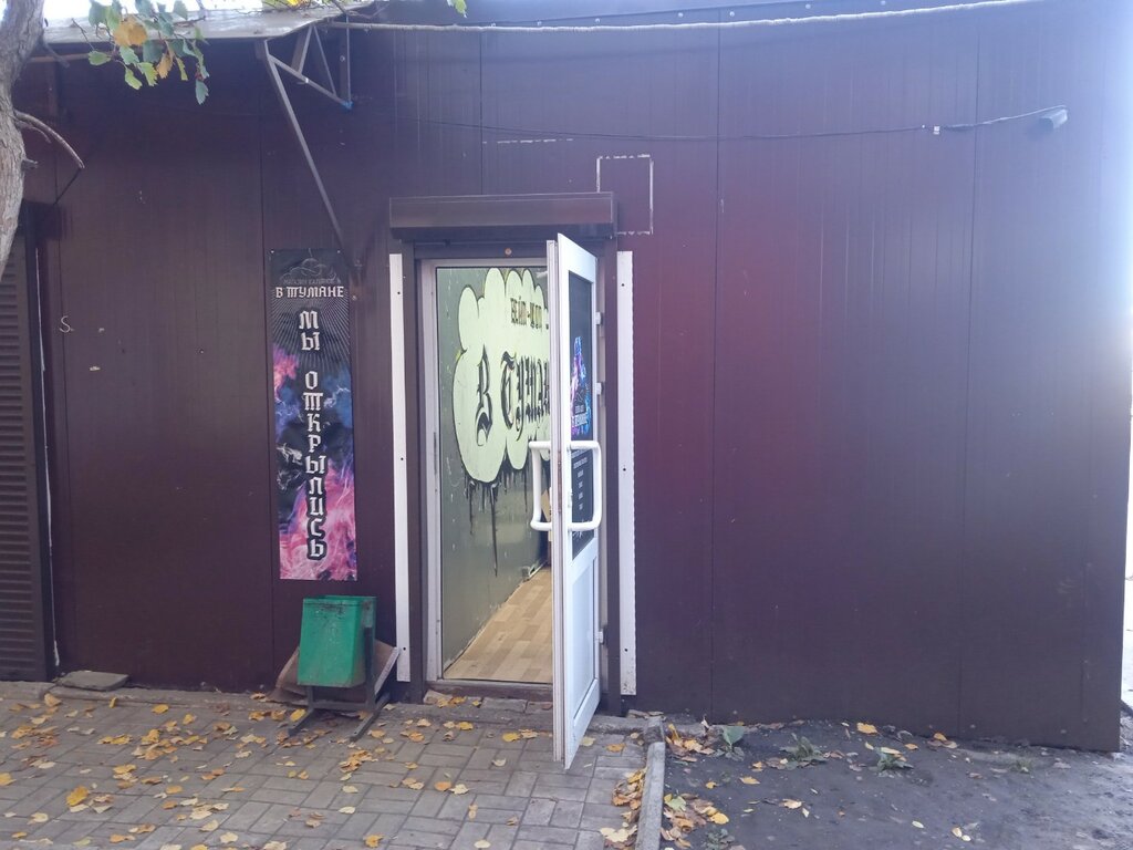 Elektronik sigara satış noktaları В тумане, Samarskaya oblastı, foto