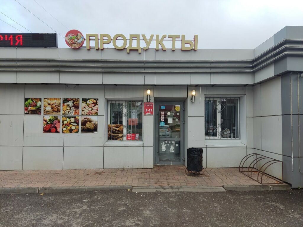 Market Gismus, Yaroslavl, foto