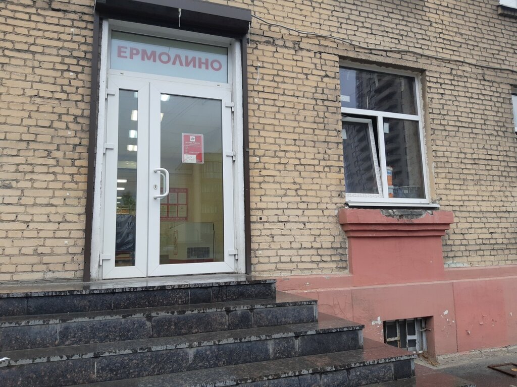 Market Ермолино, Saint‑Petersburg, foto