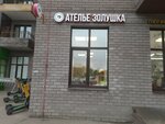 Золушка (Rauis Gareev Street No:92), kıyafet tamiri  Kazan'dan