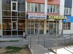 Jazirahome (No:65, Alatau City Administrative District, Daraboz shaǵyn aýdany), ev temizlik ürünleri  Almatı'dan
