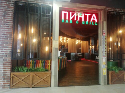 Restoran Пинта, Almatı eyaleti, foto