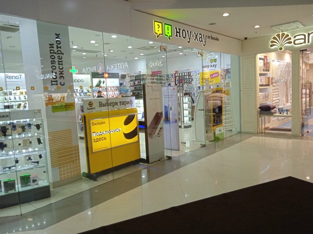 Elektronik eşya mağazaları Know-How, Liubertsy, foto