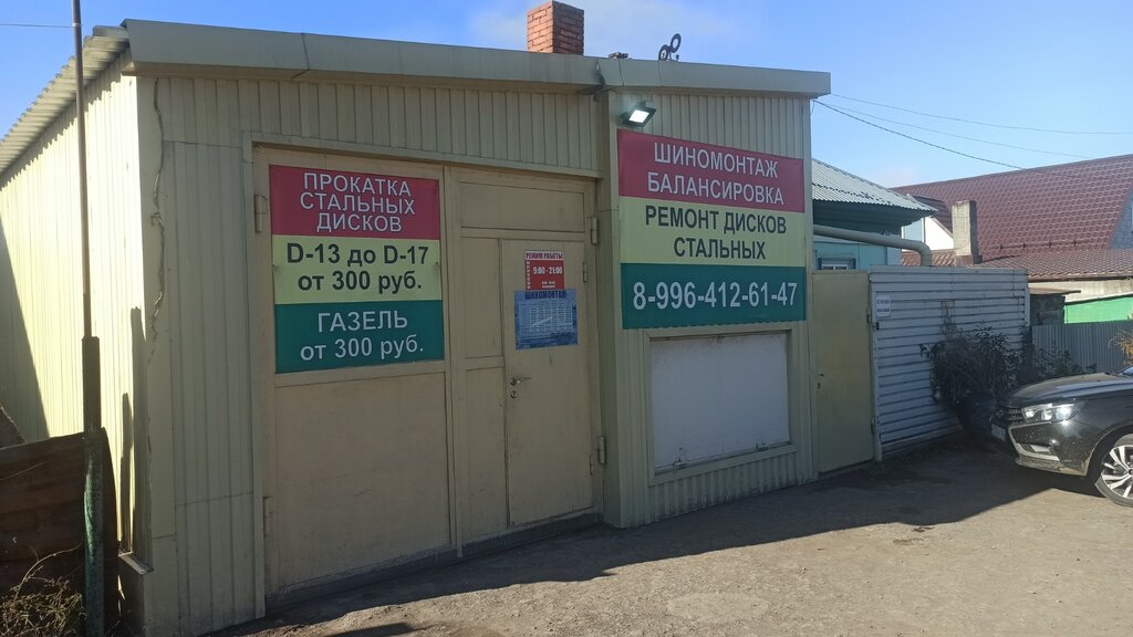 Oto lastik tamiri Tire service, Kemerovo, foto