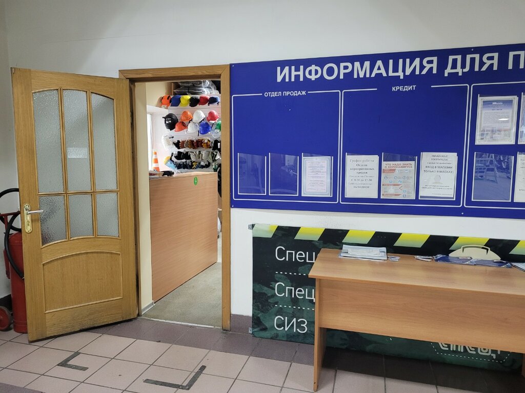 Üniforma üreticileri Спецодежда, Tomsk, foto