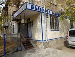 Уралгазкомплект (ulitsa Blyukhera No:4), gaz ekipmanları  Çeliabinsk'ten