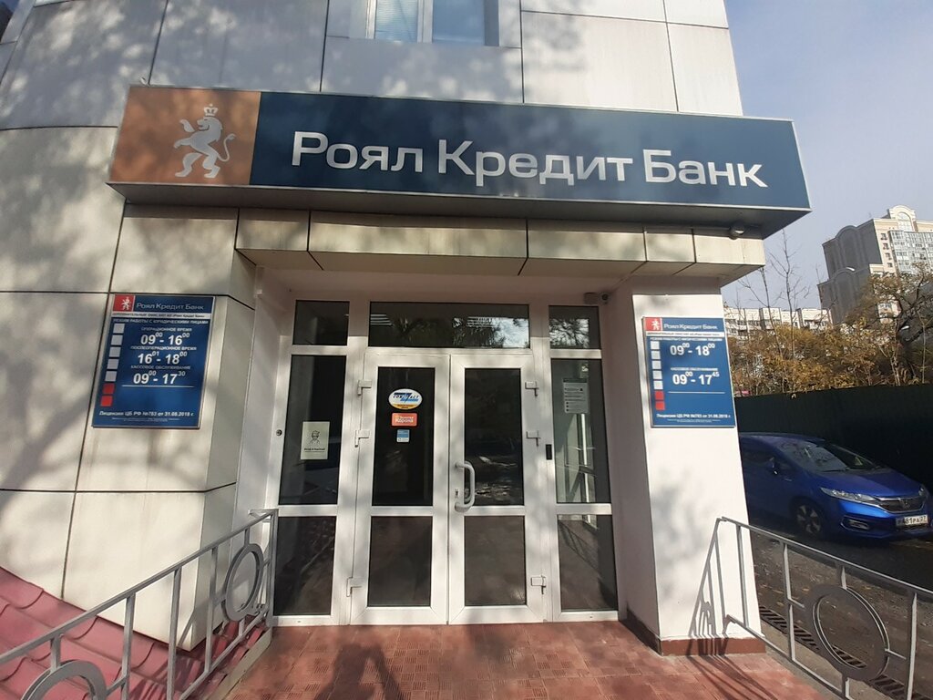 Banka Royal Credit Bank, Habarovsk, foto