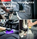 Proffit (Belomorskaya Street No:40с2, Moscow), otomobil satış galerileri  Moskova'dan