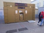 Peredvizhnoy tualetny modul № 2 (Arbat Street No:37/2с3), tuvalet  Moskova'dan