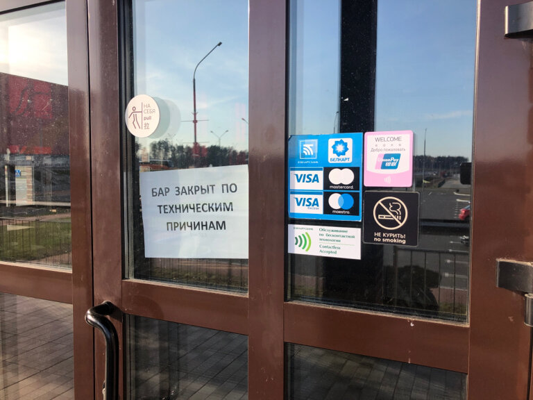 Bar Офицер, Minskaya oblastı, foto