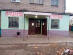 Продукты (11th Sosnevskaya Street No:66), market  İvanovo'dan