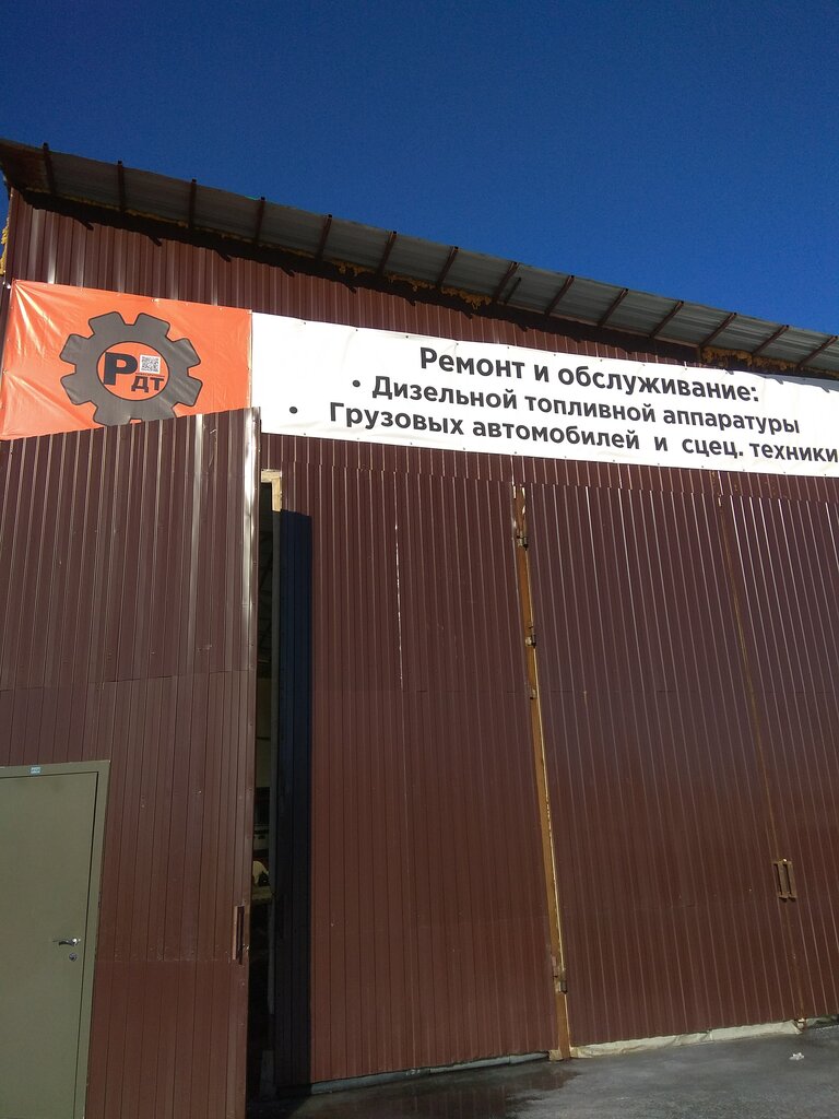 Otomobil servisi Rdt Novosaratovka, Saint‑Petersburg ve Leningradskaya oblastı, foto