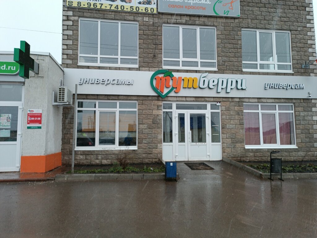 Konuşma terapistleri PROFed, Ufa, foto