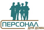 Home staff (Guryanova Street No:4к2), ev personeli  Moskova'dan