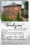 Domik u lesa (Lesnaya ulitsa No:71, derevnya Malyutina), resort oteller, tesisler  Kurskaya oblastından